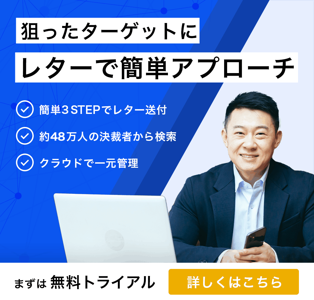 富士フイルムビジネスイノベーションジャパン株式会社 友定裕史 | 決裁者データベース「キーマンレター」